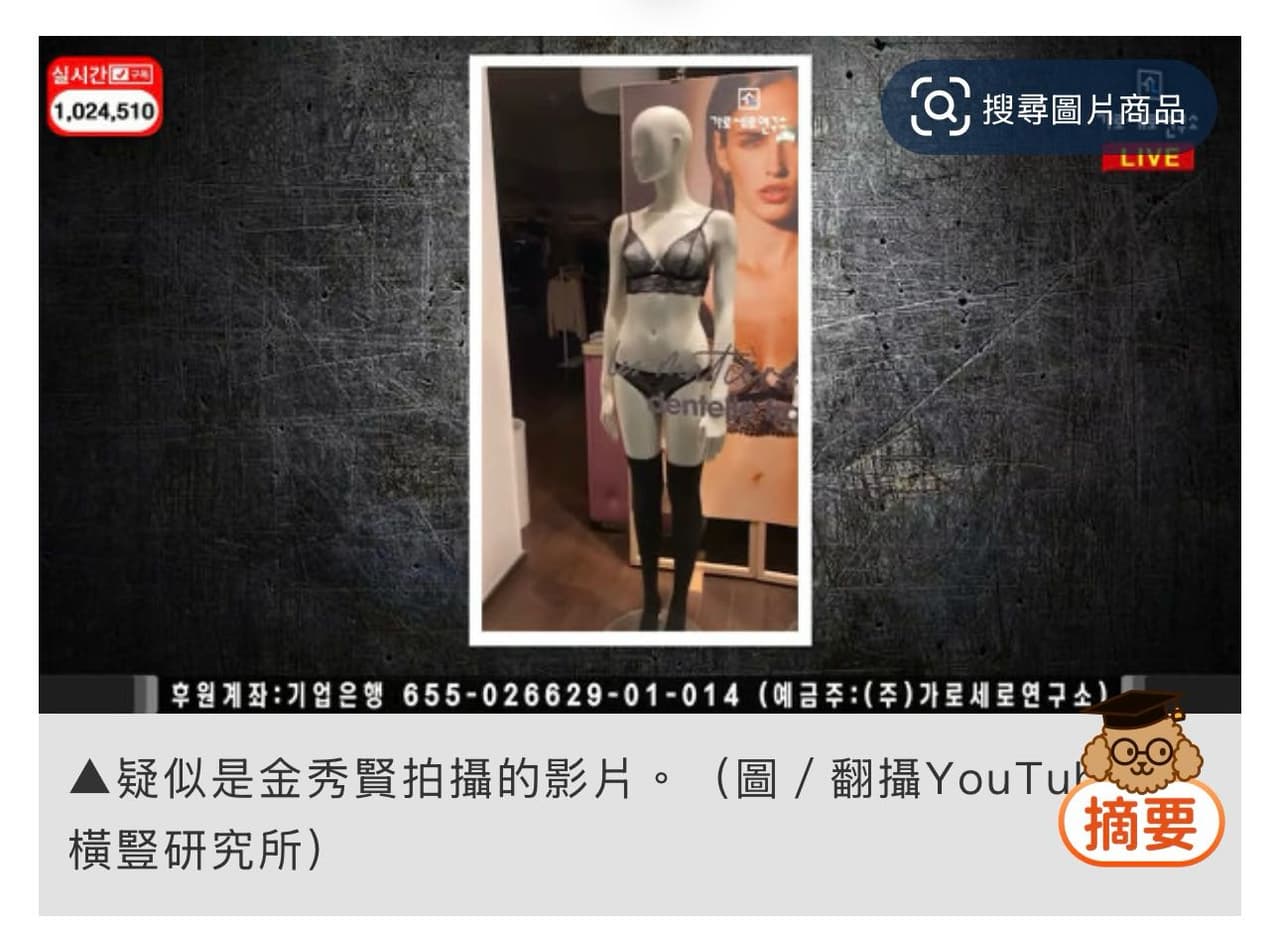 #新聞 快訊／金秀賢「鹹濕調情對話」公開！要求16歲金賽綸：親親、抱抱睡/金秀賢疑要求「性關係」：要1年嗎？ 16歲金賽綸傻傻回答⋯獻身對話曝光 - 追星板 | Dcard