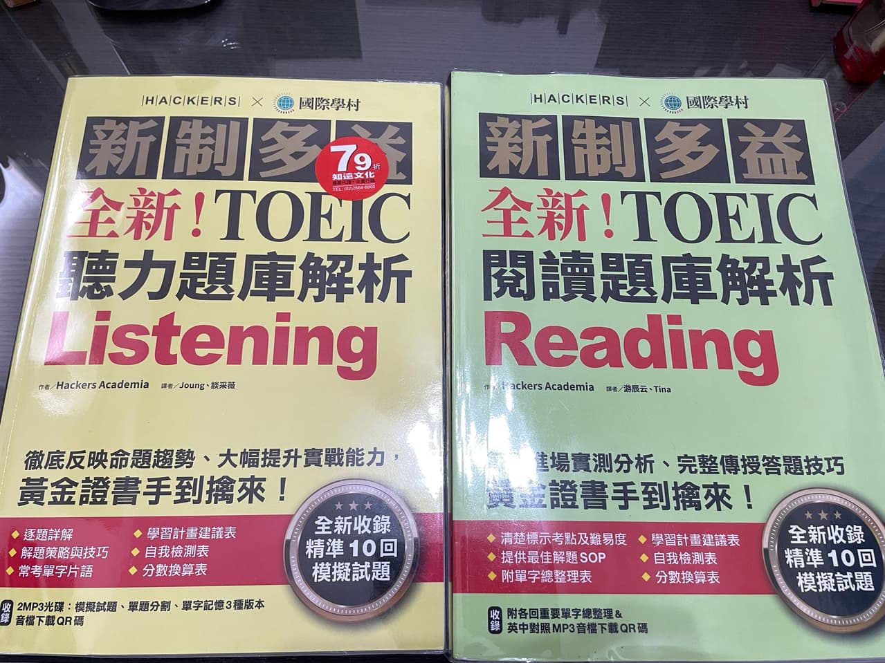 已售出 多益用書 國學黃綠本 元智大學板 Dcard