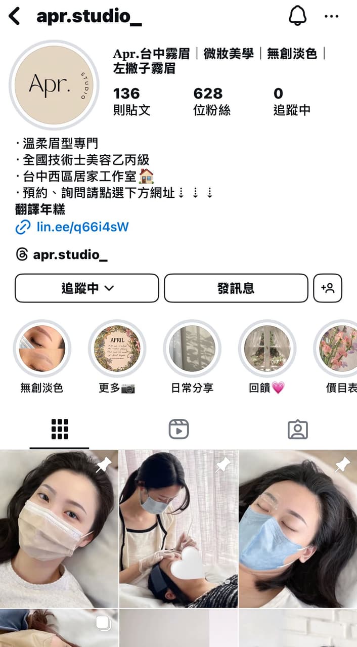 #請益 台中霧眉 - 美妝板 | Dcard