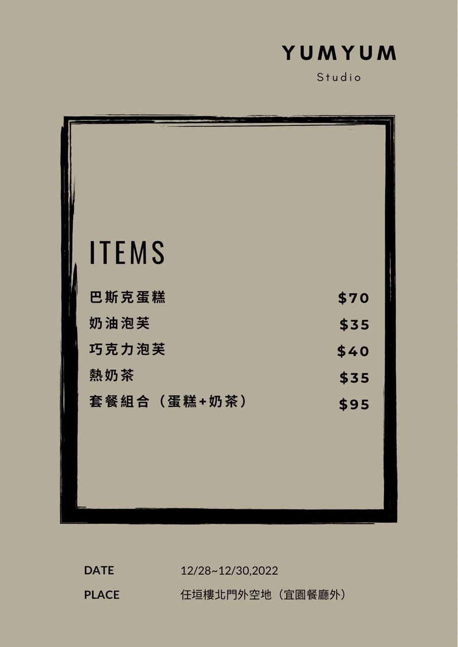 《觀光行銷週-Yum Yum studio》 - 靜宜大學板 | Dcard