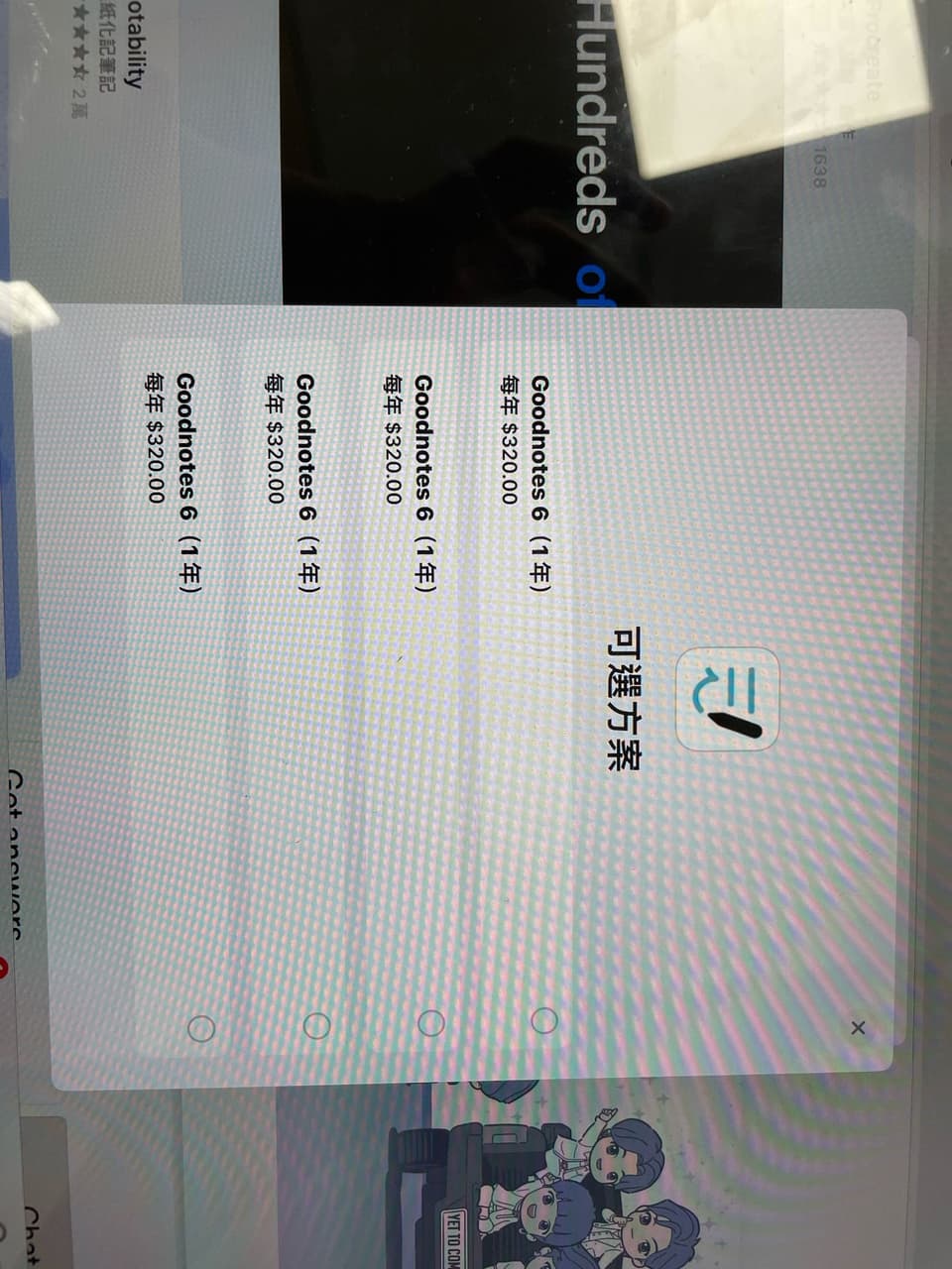 #iPad Goodnote6無法買斷 - Apple板 | Dcard