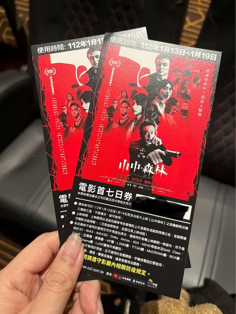 2023賀歲檔期首映會（無爆雷） - 布丁貓 (@putingcat) | Dcard