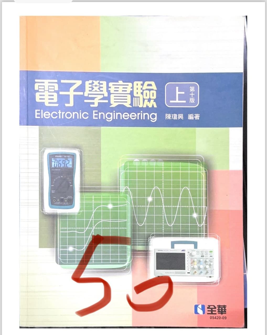 賣二手書 便宜賣 都可議 價格已反應書況。需要請私訊 勤益科大板 Dcard