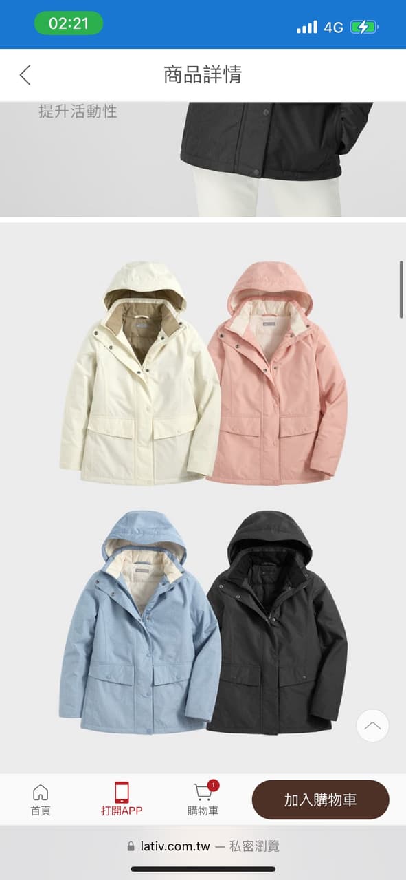 #詢問 Lativ 外套～ - 穿搭板 | Dcard