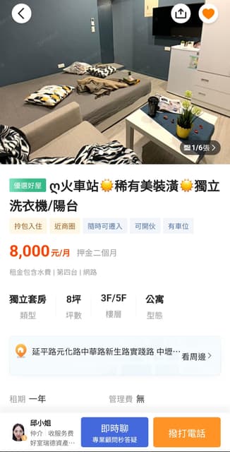 591租屋 - 中原大學板 | Dcard