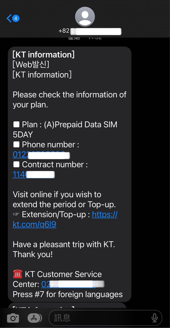 韓國KT網卡請益 - 旅遊板 | Dcard