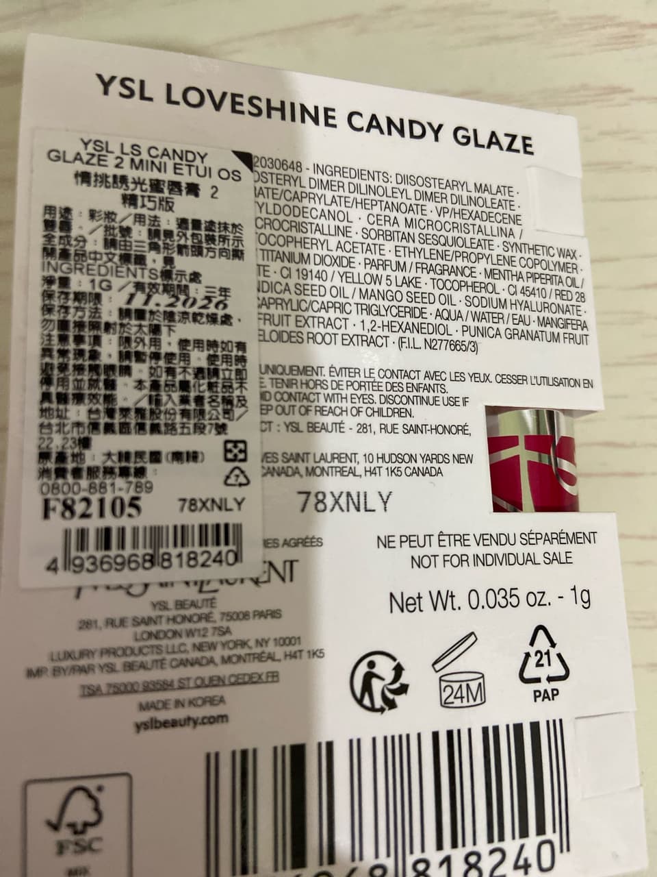 #我要賣 已售出 YSL 情挑誘光蜜唇膏2號 精巧版 1G - 二手交易板 | Dcard