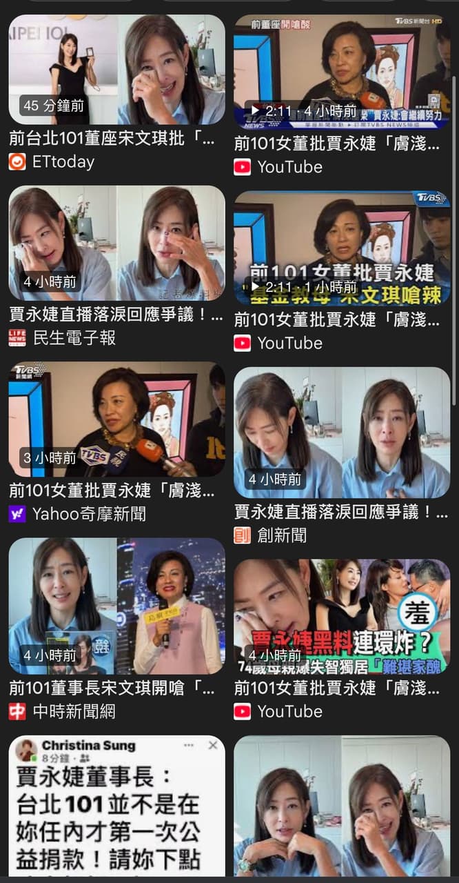 宋文琪 為何罵 賈永婕 膚淺虛榮？一直幫台北101刷存在感不好嗎？ - 閒聊板 | Dcard