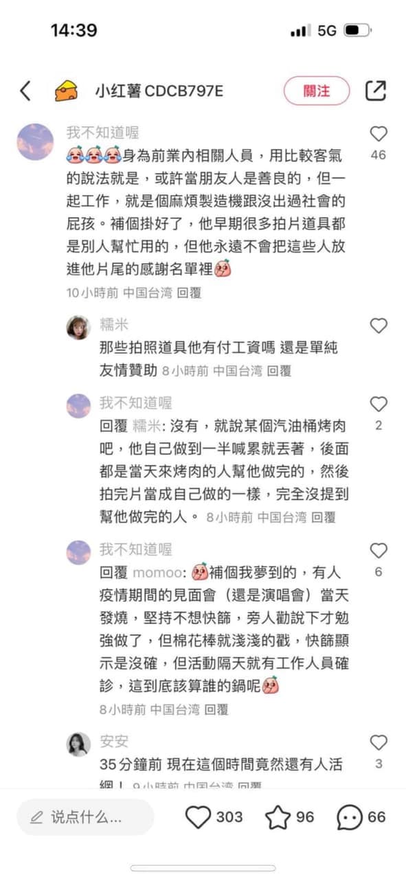 Hook工作室小幫手離職？ - B416-436 留言 | Dcard