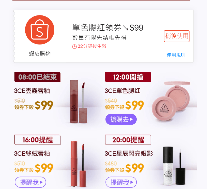 3CE單色腮紅 只要$ 99元!! 想要顯白就選這個顏色~ - 伊漾 (@eevee_) | Dcard