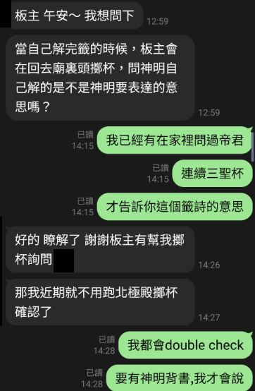 幫卡友解籤(一) - 科普神通 (@pudon) | Dcard