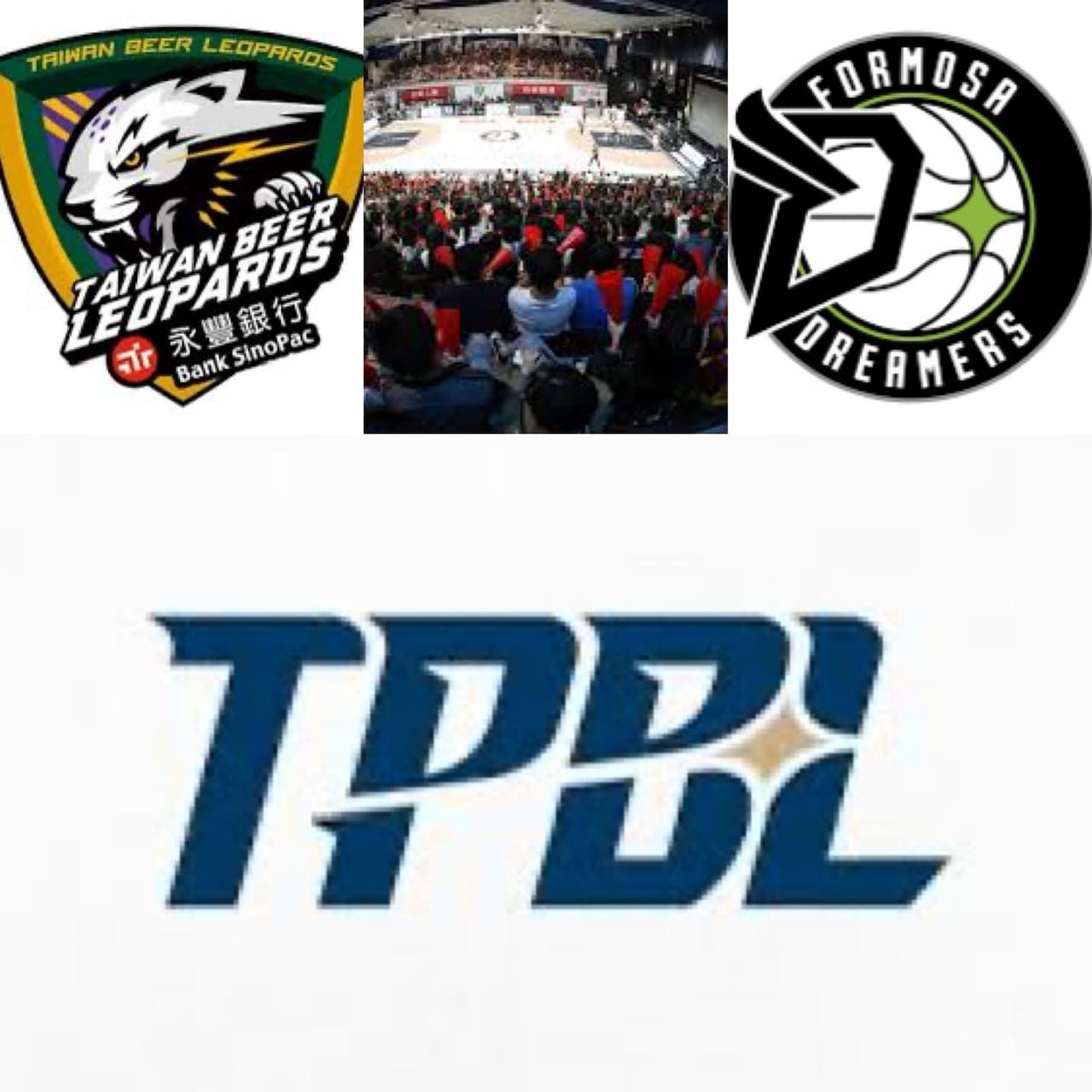 #討論 2025/1/12 TPBL 24-25 G55 / 台啤永豐雲豹🐆 VS. 福爾摩沙夢想家☁️ / 賽事討論區 - 籃球板 | Dcard