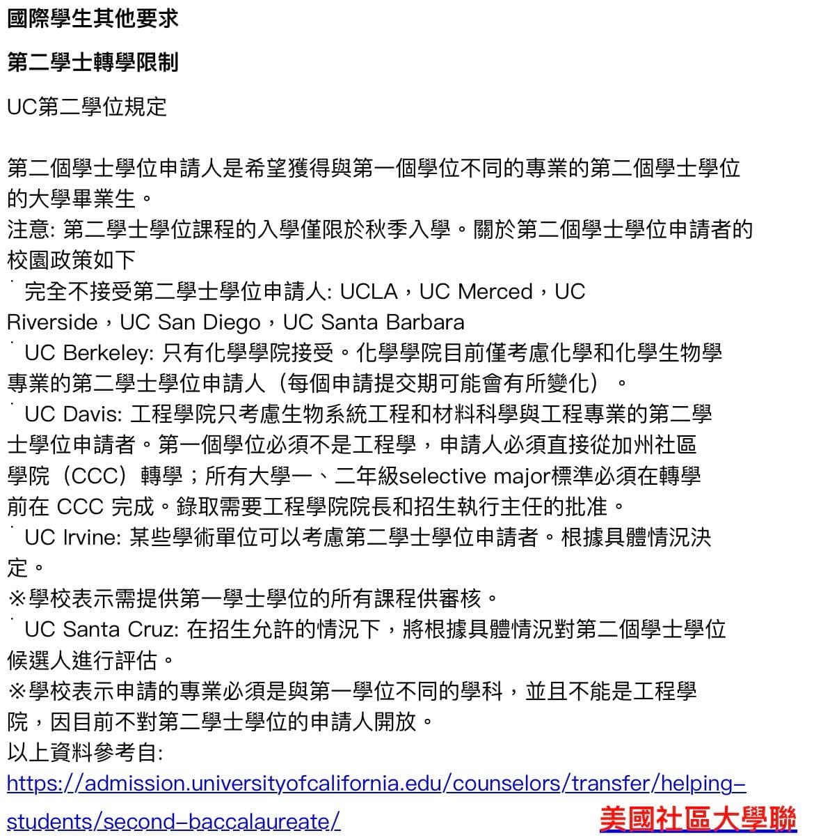 #請益 美國 2025 Fall MSDS 二碩選校 - B7-5 留言 | Dcard