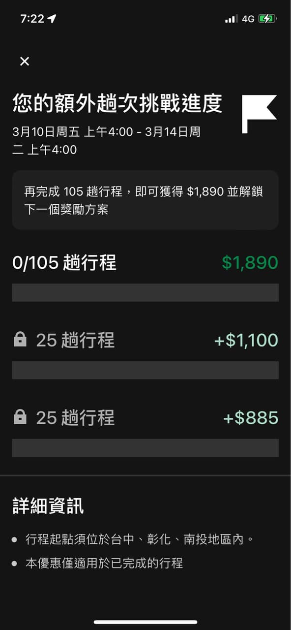 #分享 全職Uber eats外送員入門攻略（歡迎新手司機參考 - 外送板 | Dcard