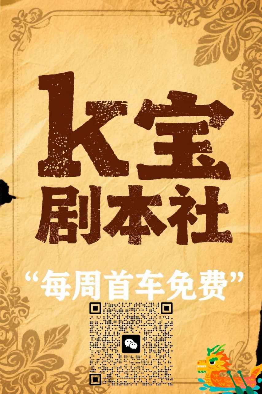 剧本杀dd - INTI板 | Dcard