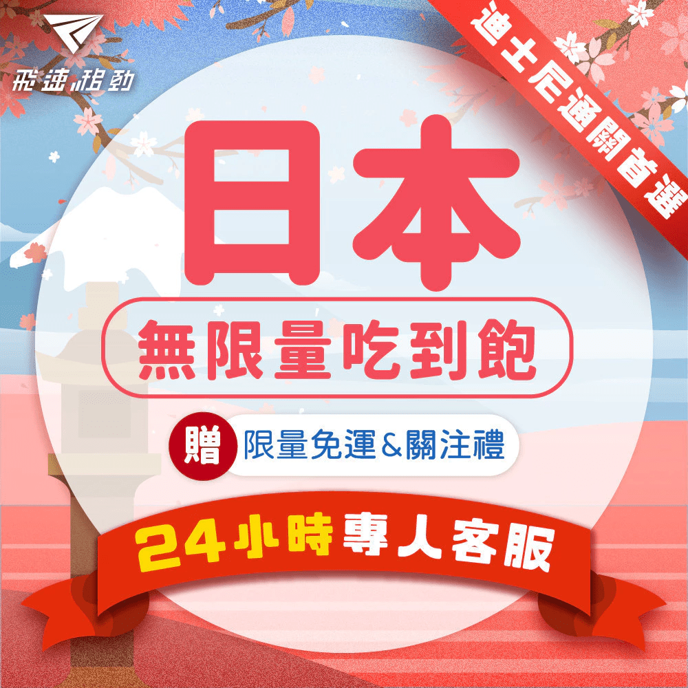 【2025北海道網卡推薦】7款PTT/Dcard熱議網卡/eSIM評比：Docomo、Softbank怎麼選？一篇搞懂！ - 炸蝦 (@vine666) | Dcard
