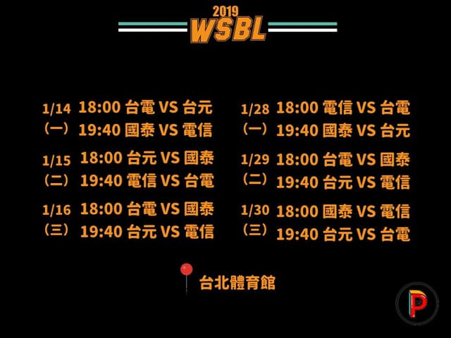 WSBL新氣象!!!!!!💪一起關注台灣女籃吧 - 籃球板 | Dcard