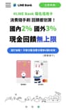 LINEBank | Dcard