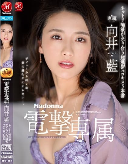 #片分享 濃稠唾液交合&超濃密深吻沈浸式性愛/向井藍 - 西斯板 | Dcard