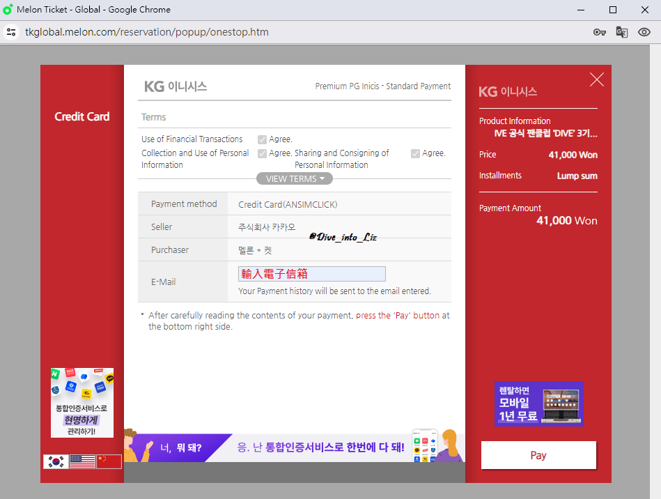 IVE 三期官方會員 [IVE SCOUT] 購買教學 - IVE板 | Dcard