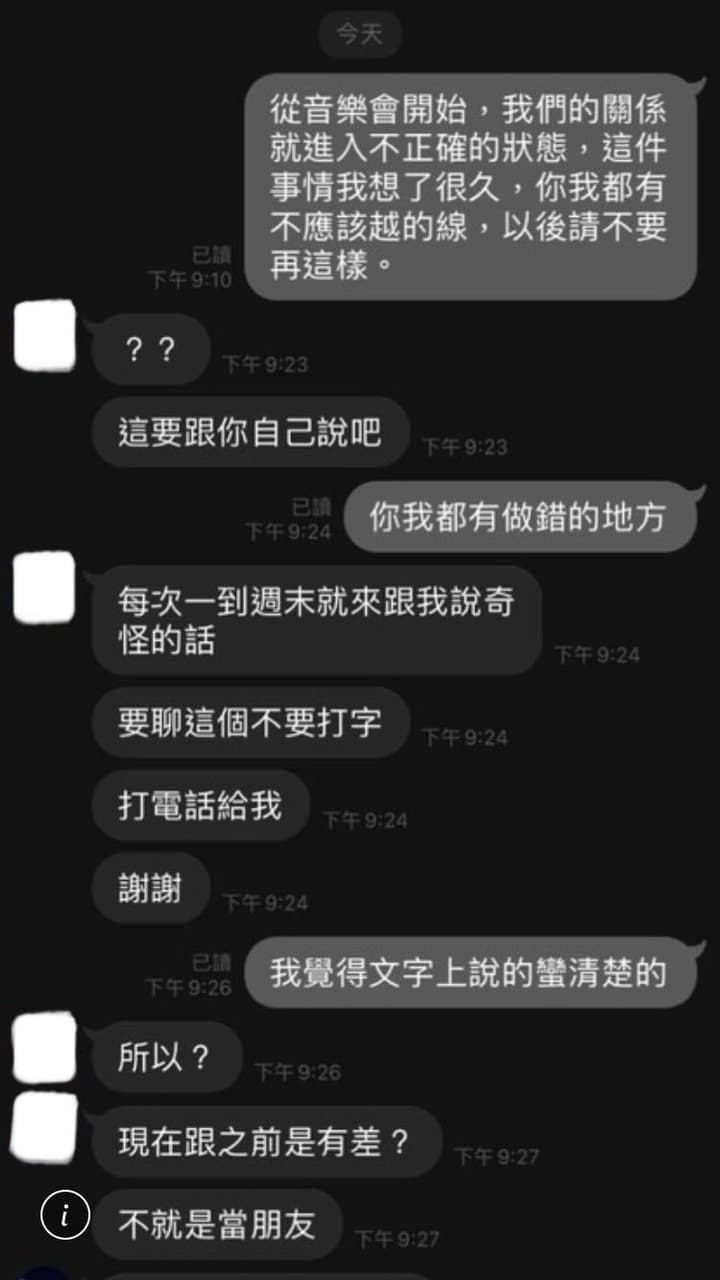 女友出軌 - B2 留言 | Dcard