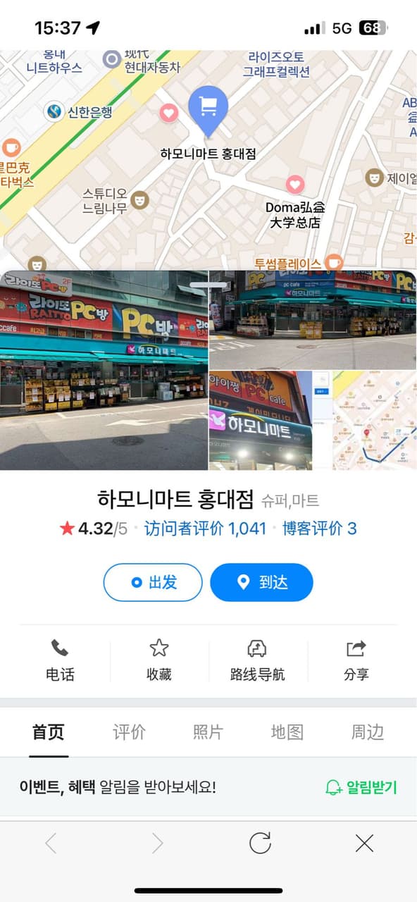 #分享 韓國首爾🇰🇷六天五夜 Day5 - 旅遊板 | Dcard