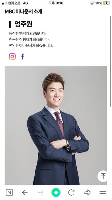 韓國MBC的男主播好像蠻帥的 - 彩虹板 | Dcard