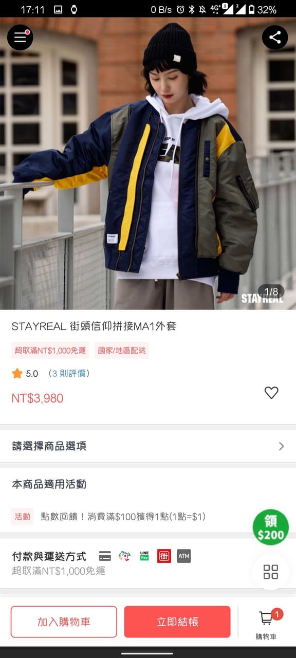 #分享 StayReal 2024福袋開箱 - 五月天板 | Dcard