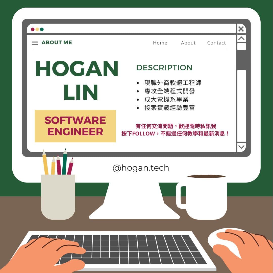 什麼是資料結構（三）？ - Hogan與小波 (@hogantech) | Dcard
