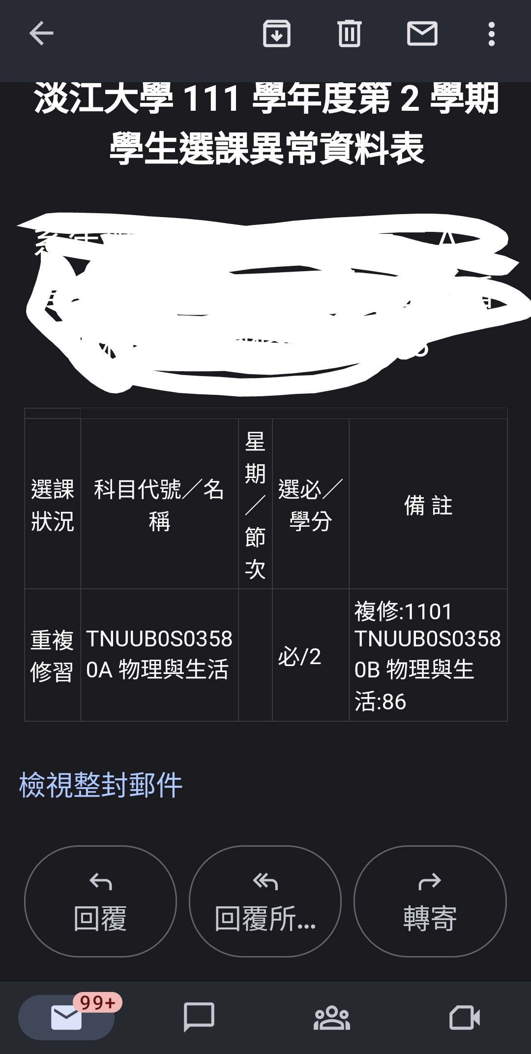 通識當系外選修 淡江大學板 Dcard