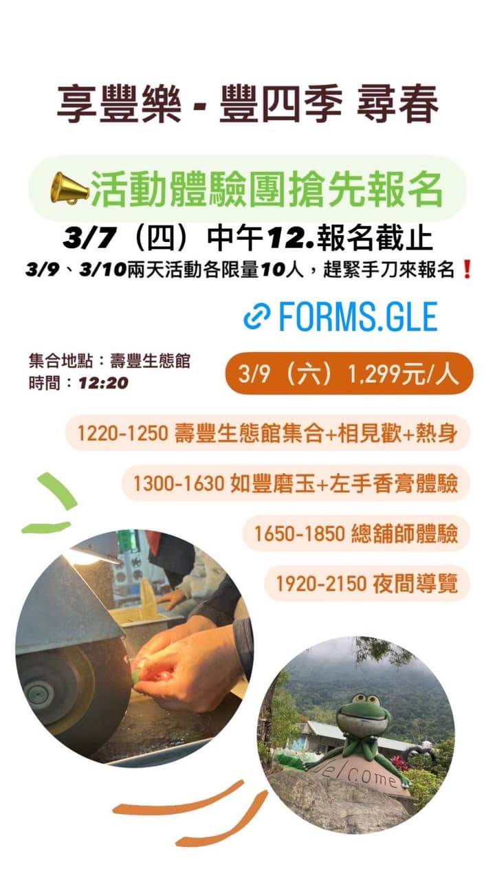 活動體驗團！ 東華大學板 Dcard