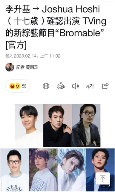 #情報 Joshua、Hoshi即將出演TVing 新綜藝😍 - SEVENTEEN板 | Dcard