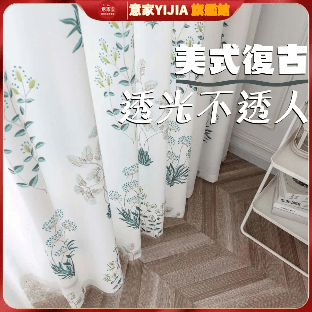 蚊子Bye Bye！2025五款「防蚊門簾/夏季窗簾」推薦，一篇搞懂磁吸、隔冷氣與風格紗簾 - 吃吃黃豆粉 (@skyland) | Dcard