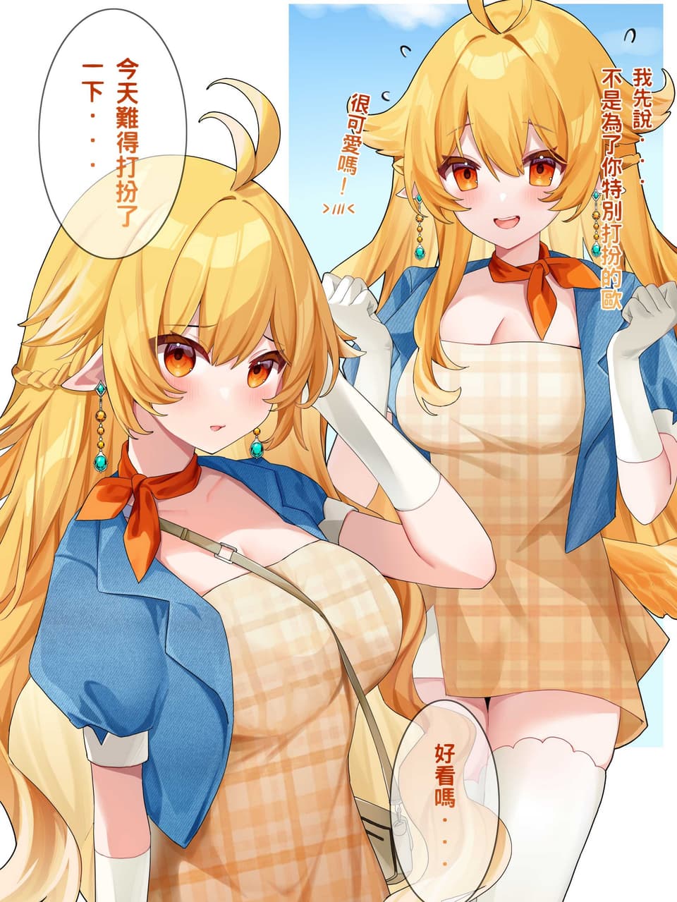 #圖文宣傳 與子午計畫的女友約會 (4張)(Duchi肚臍) - VTuber板 | Dcard