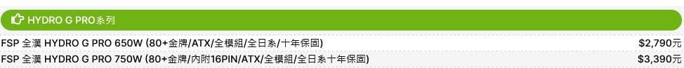 選購及推薦 - 電源供應器 PSU - 3C板 | Dcard