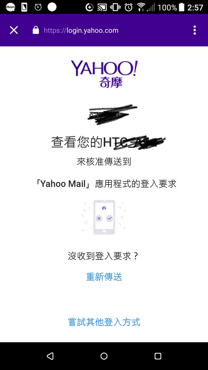 如圖 求解 yahoo mail - 3C板 | Dcard