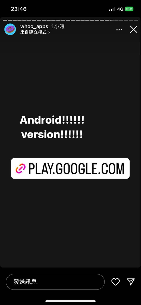 #分享 Whoo Android版本上架 - App板 | Dcard