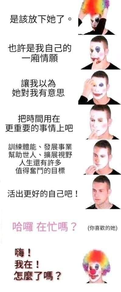 暈船只有零次跟無數次 梗圖板 Dcard