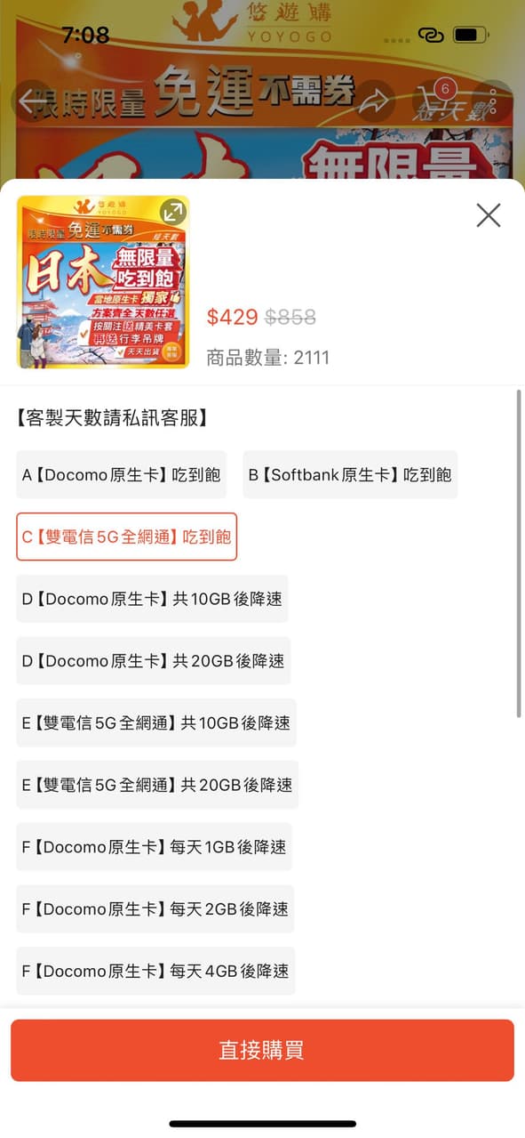 10/18限時下殺 ️日本上網吃到飽新選擇，日本高速5g網卡換sim卡即可使用，超級方便 ️ - 小資女孩Yi (@yida52111) | Dcard
