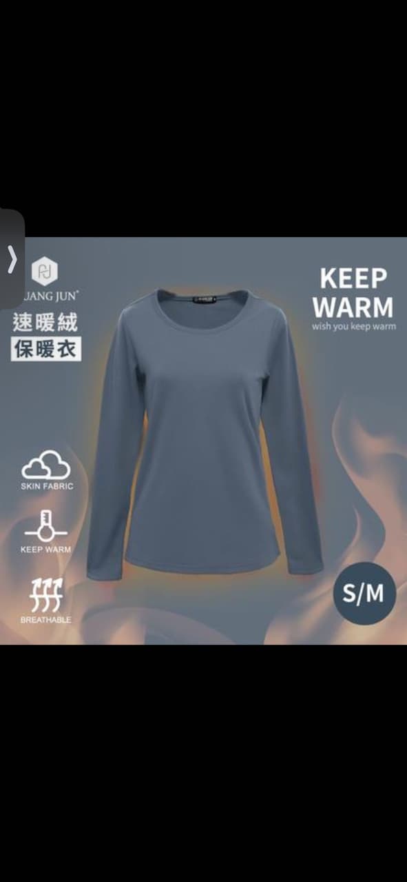 #我要賣 售全新H&J 3.0速暖絨發熱衣 有S M - 二手交易板 | Dcard