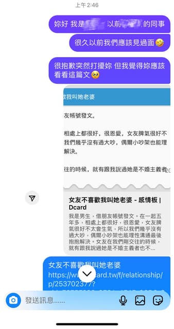 女友不喜歡我叫她老婆 - B148 留言 | Dcard