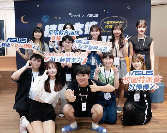 開箱 ASUS Vivobook S 14 OLED 之我成為 Dcard x ASUS 校園特派員啦！🎉 - 3C板 | Dcard