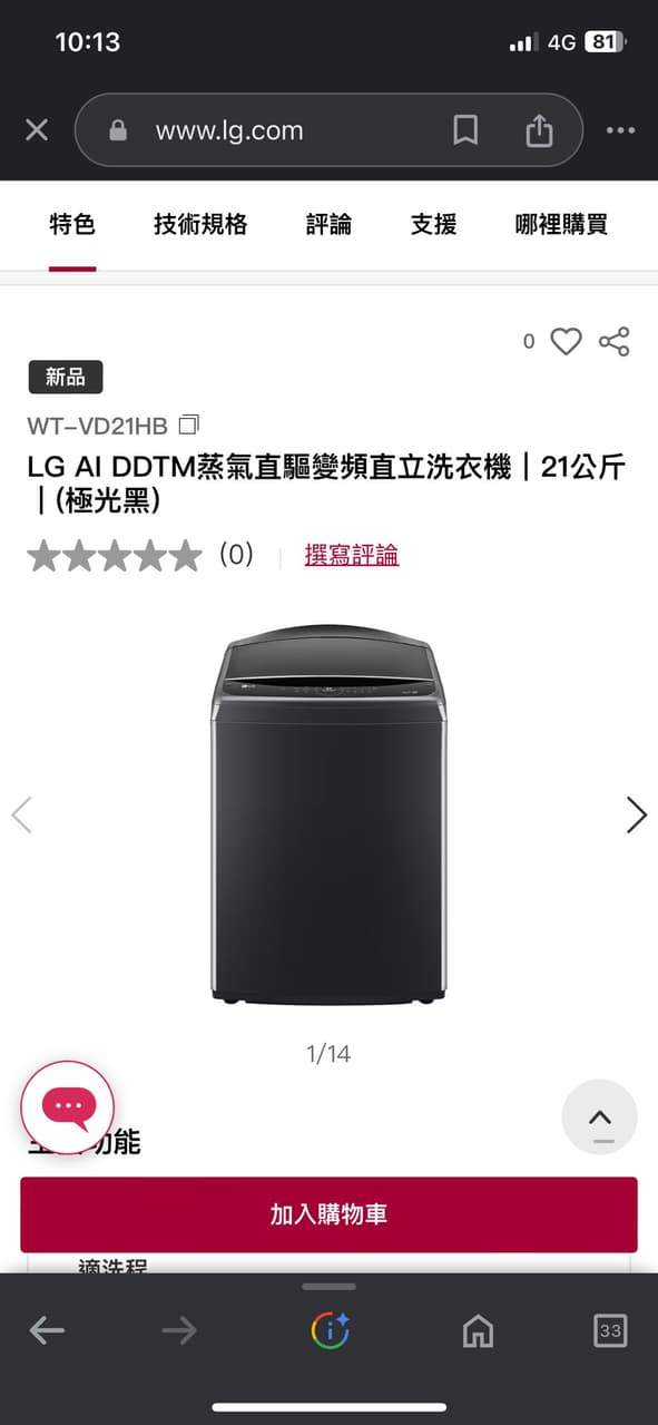 國際牌 vs 台灣三洋 vs LG - 居家生活板 | Dcard