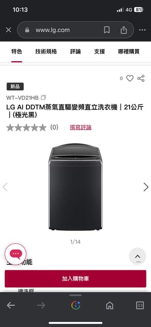 國際牌 vs 台灣三洋 vs LG - 居家生活板 | Dcard