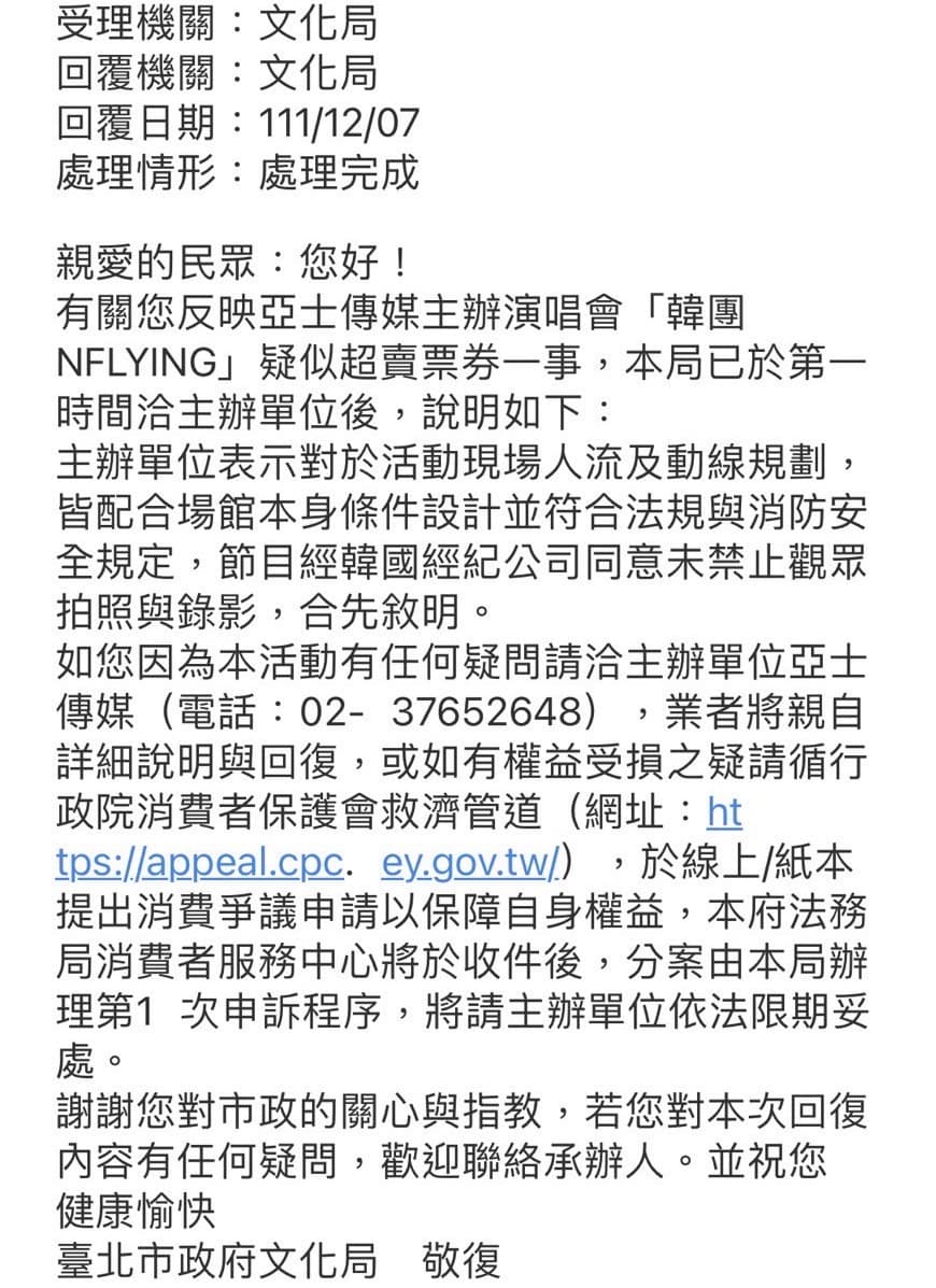 #集中討論 更221208 募集1126 N.Flying 活動票根 - B158 留言 | Dcard