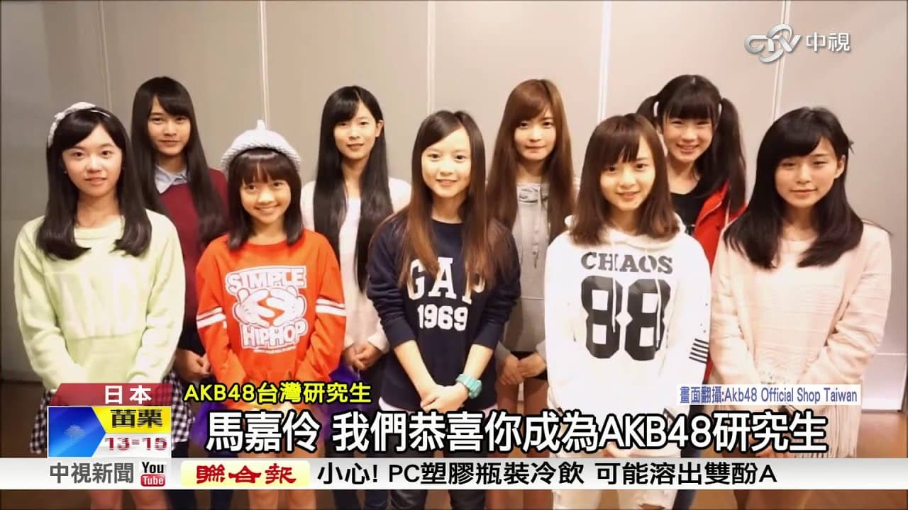 #TTP 追AKB48 team TP過程 - AKB48 集團板 | Dcard