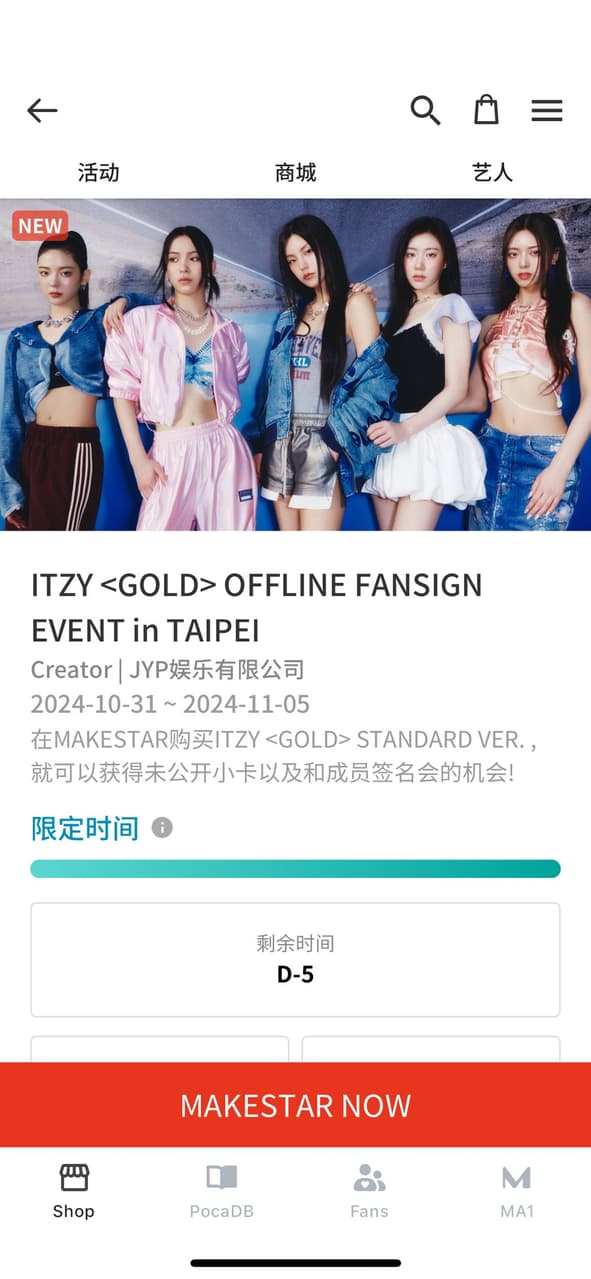 #詢問 想問大家簽售問題🥲 - ITZY板 | Dcard