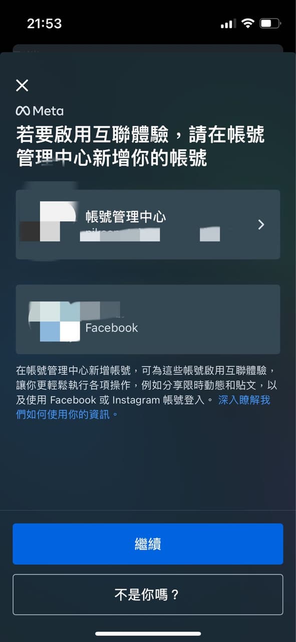 求救 我的商業帳號無法推廣廣告 App板 Dcard