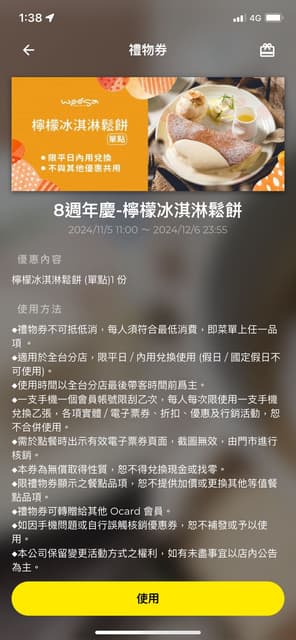 #票券 換全家拿鐵或OP 15點 - 換物板 | Dcard