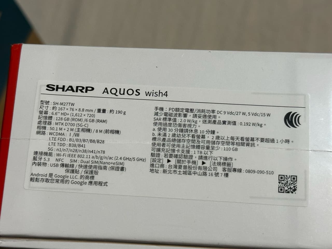 #我要賣 已售出 夏普手機Sharp AQUOS Wish 4(6g/128g)白色，全新（僅拆封試用相機功能），售4500 - 二手交易板 | Dcard